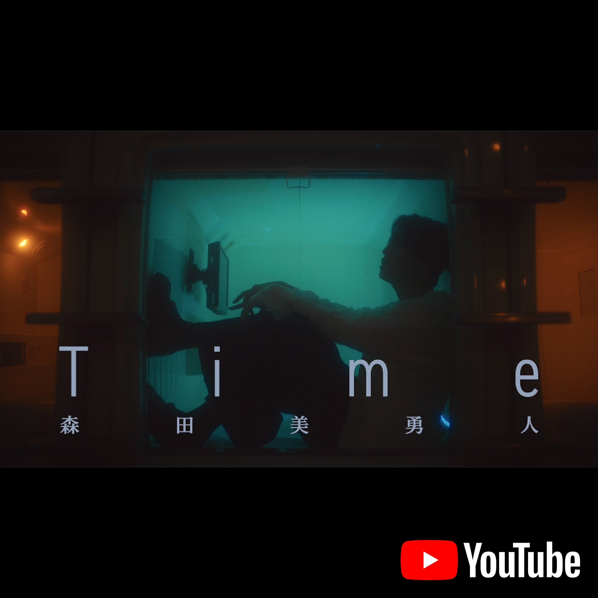 「Time - Official Music Video 」を公開しました – FLATLAND